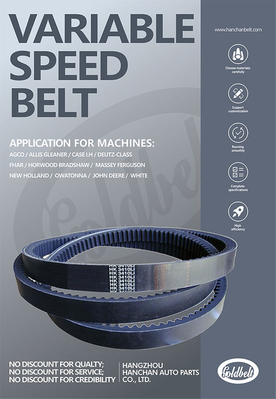 Agricultural Variable Speed Belt from China manufacturer - HANCHANBELT